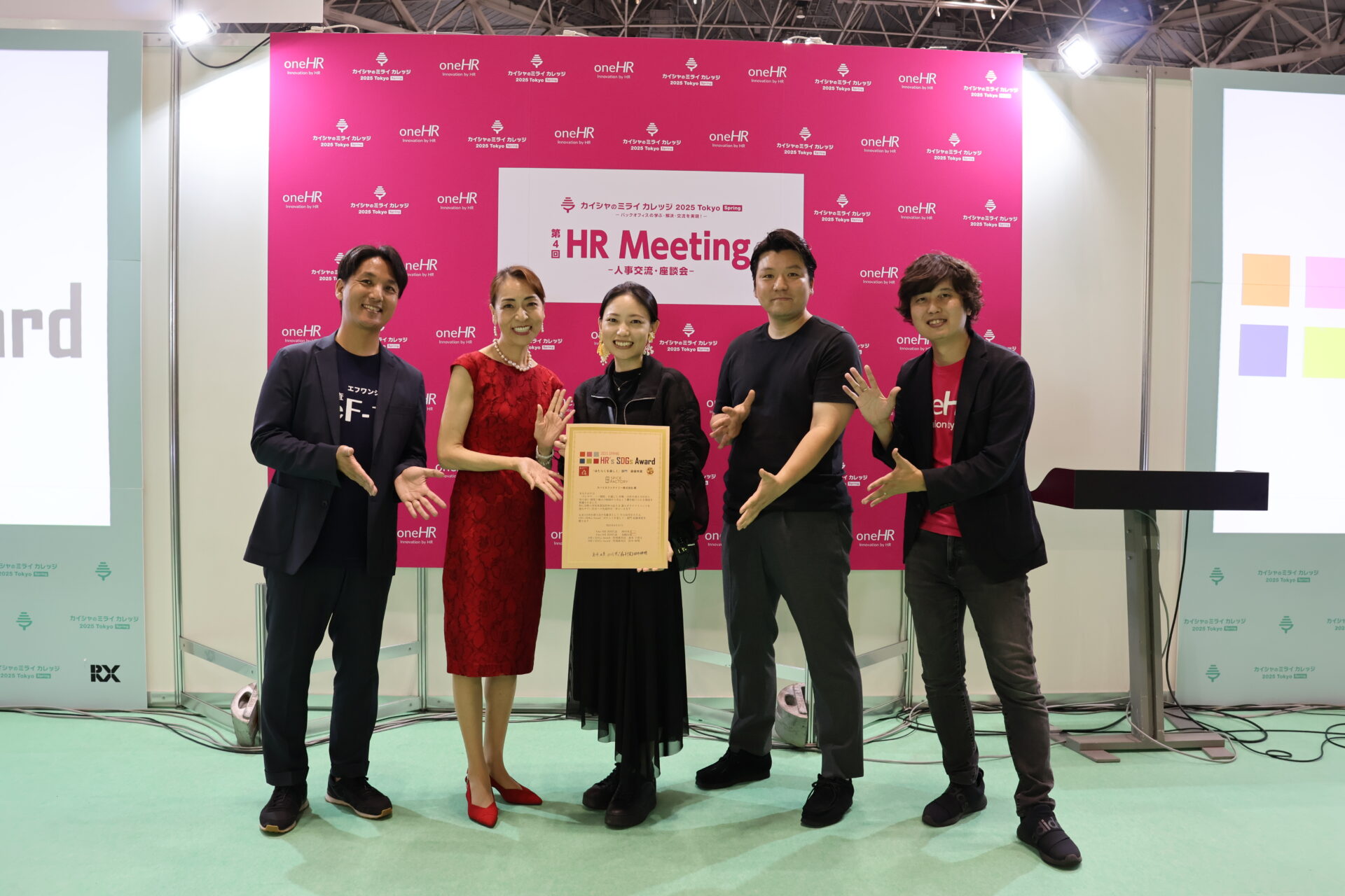 スパイスファクトリーの『プレママ・パパ制度』がHR’s SDGsアワード2025の「はたらくを楽しく」部門で最優秀賞を受賞 | スパイスファクトリー株式会社